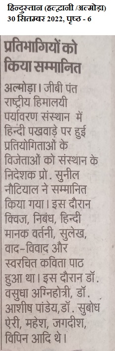 Govind Ballabh Pant National Institute of Himalayan Environment